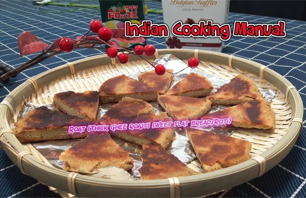 Roat (Thick ghee roasts sweet flat bread/Roti) – Indian Cooking Manual